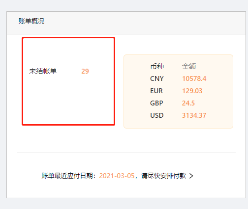 Bug 1600 【客户端】客户端首页改版的测试问题20220601 物流管理系统 禅道